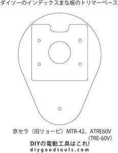 ダイソーで使いやすいトリマーベースを作る！【動画あり】 | DIYの電動工具はこれ！ | おすすめの電動工具や木工用品を紹介